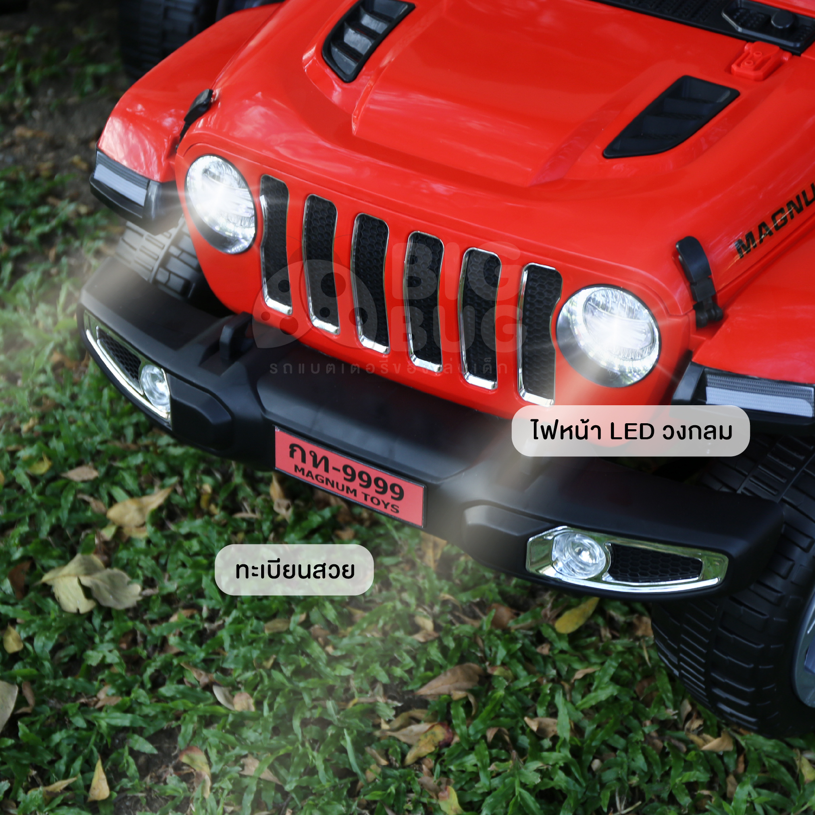 BIGBUG ( Safari Jeep ) ของเล่น รถแบตเตอรี่เด็ก รถเด็กนั่ง รถไฟฟ้า บังคับได้ผ่านรีโมท มือถือ ...
