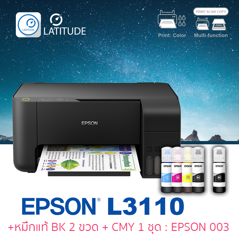 Epson printer inkjet EcoTank L3110 เอปสัน print scan copy usb ประกัน 2 ...