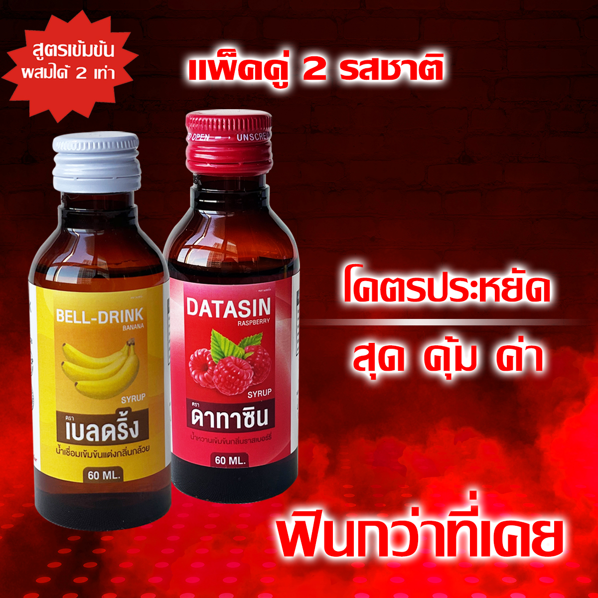 A-Tisin น้ำหวานกลิ่นราสเบอร์รี่เข้มข้น 1 ถุง 50 ซอง - น้ำหวานนครศรี ...