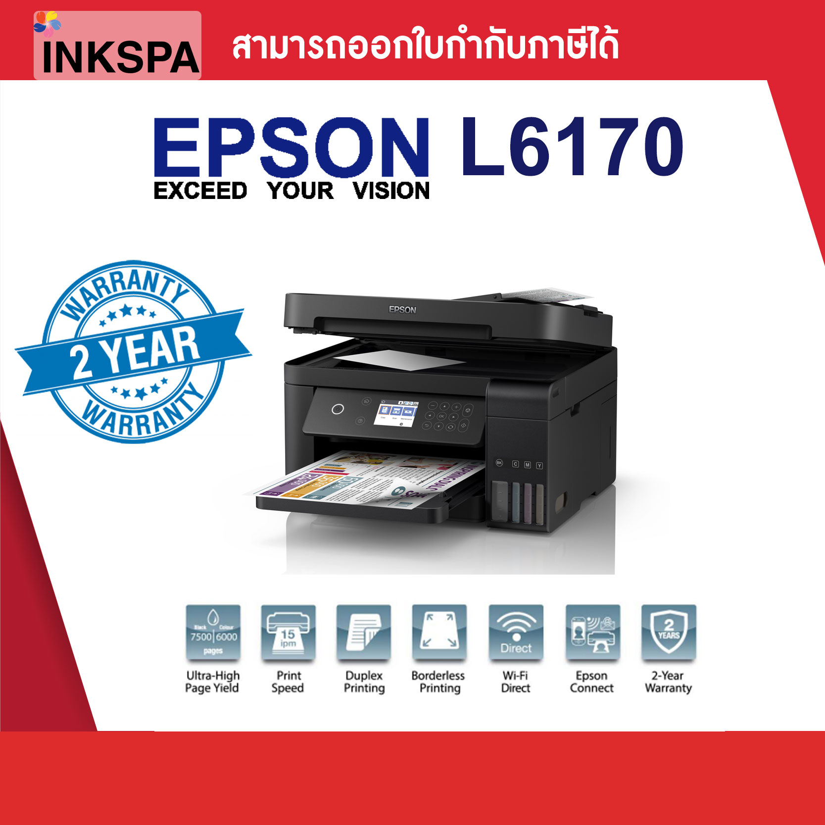 Epson L6170 Wi-Fi Duplex All-in-One Ink Tank Printer with ADF ที่สุดของ ...