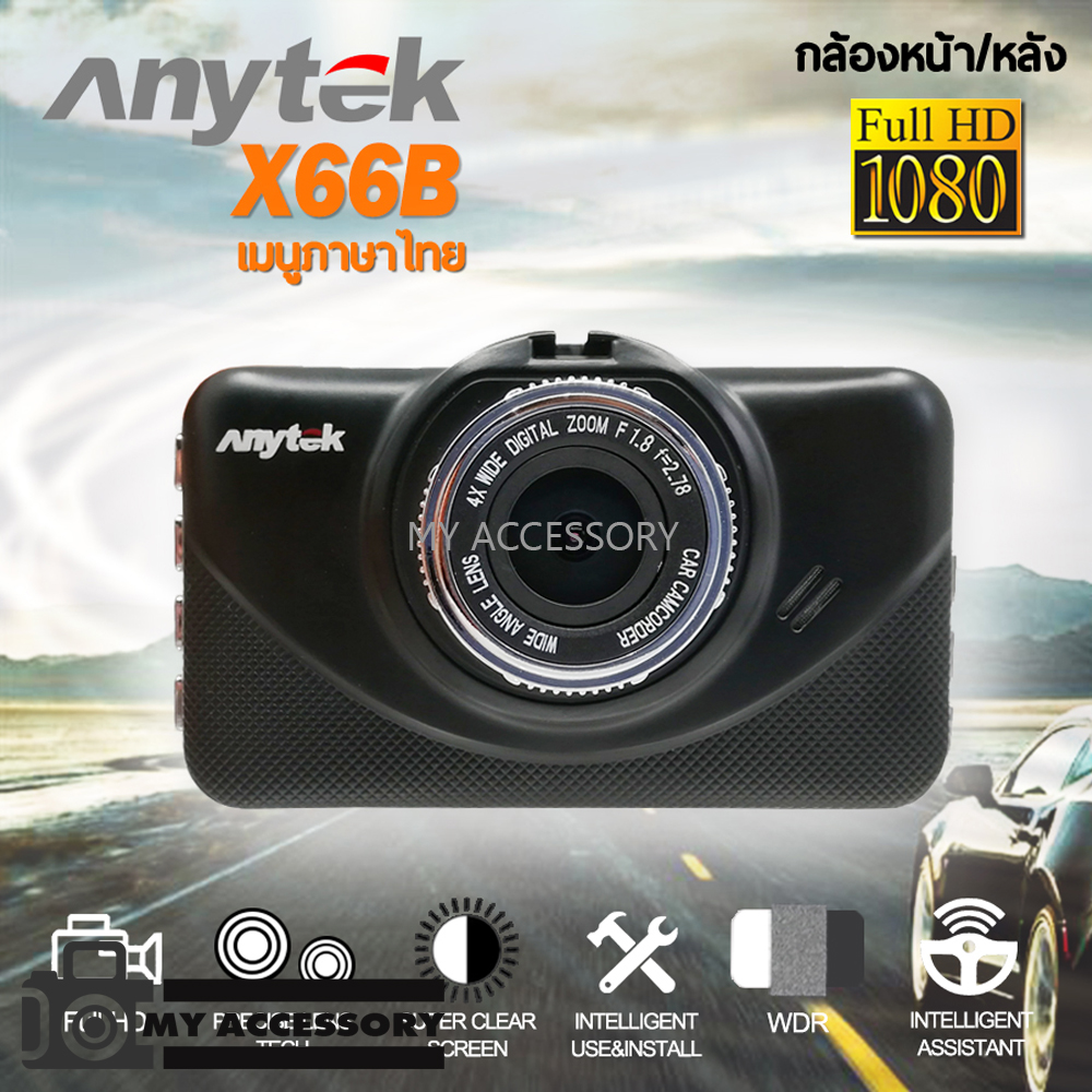 กล้องติดรถยนต์ Anytek A100+ Full HD HDR G-sensor เมนูไทย - pppcom ...