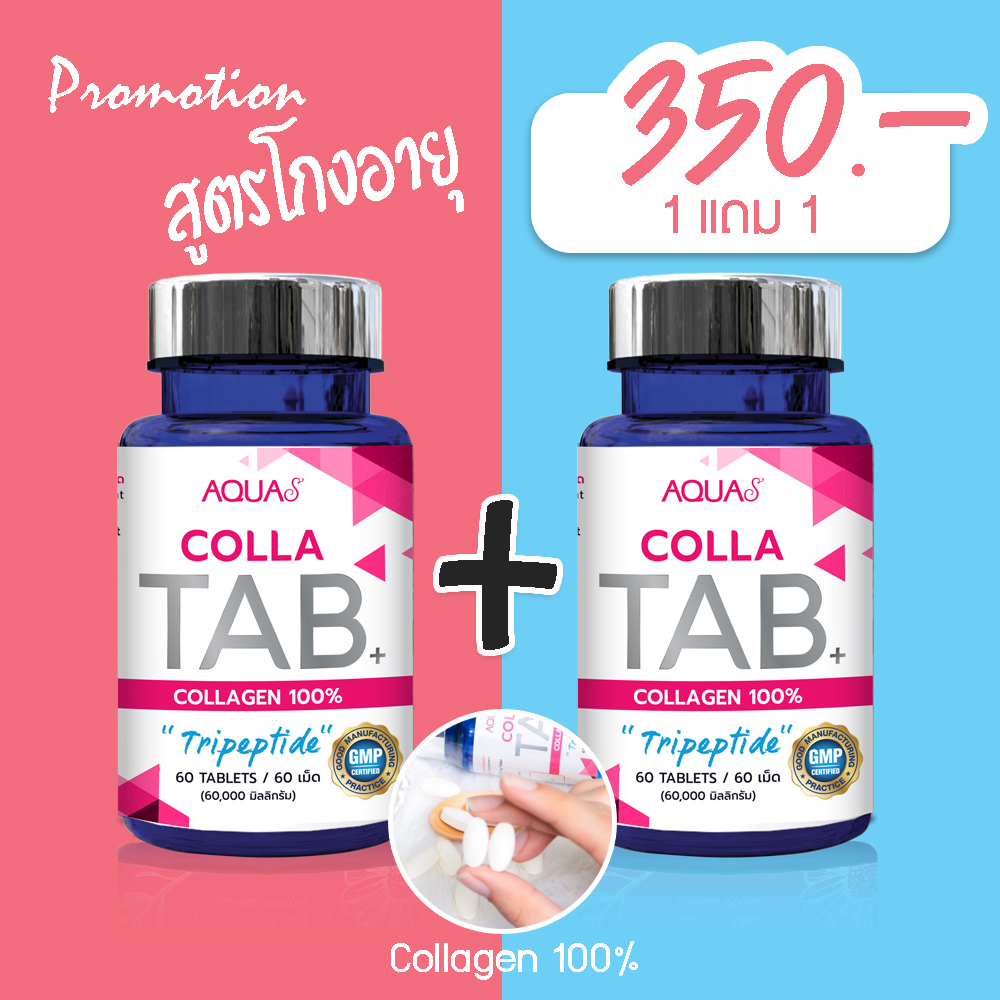 Colla Tab คอลลาเจนญี่ปุ่นเพียว ชนิดเม็ด ซื้อ 1แถม1 (กระปุกละ60เม็ด ...