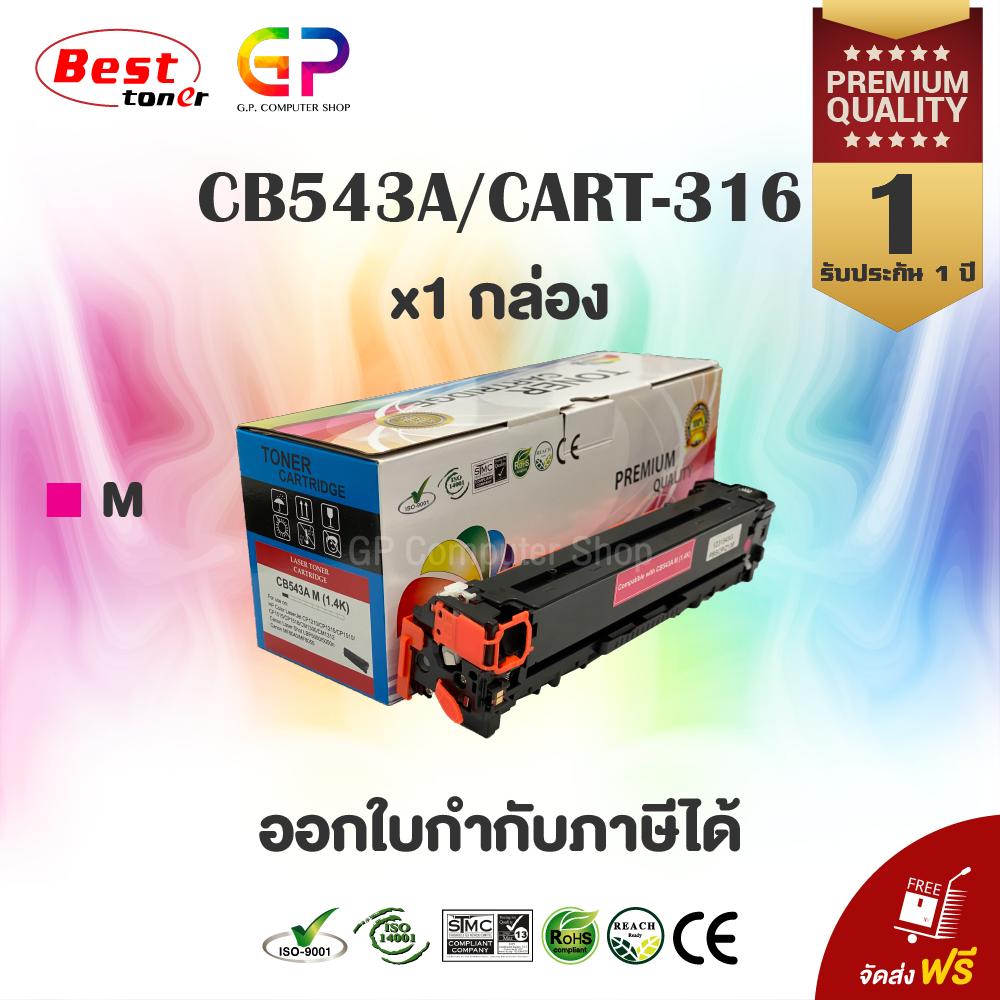 Color Box Toner Samsung CLT-M406S (Magenta) - G.P.Computer Shop - ThaiPick
