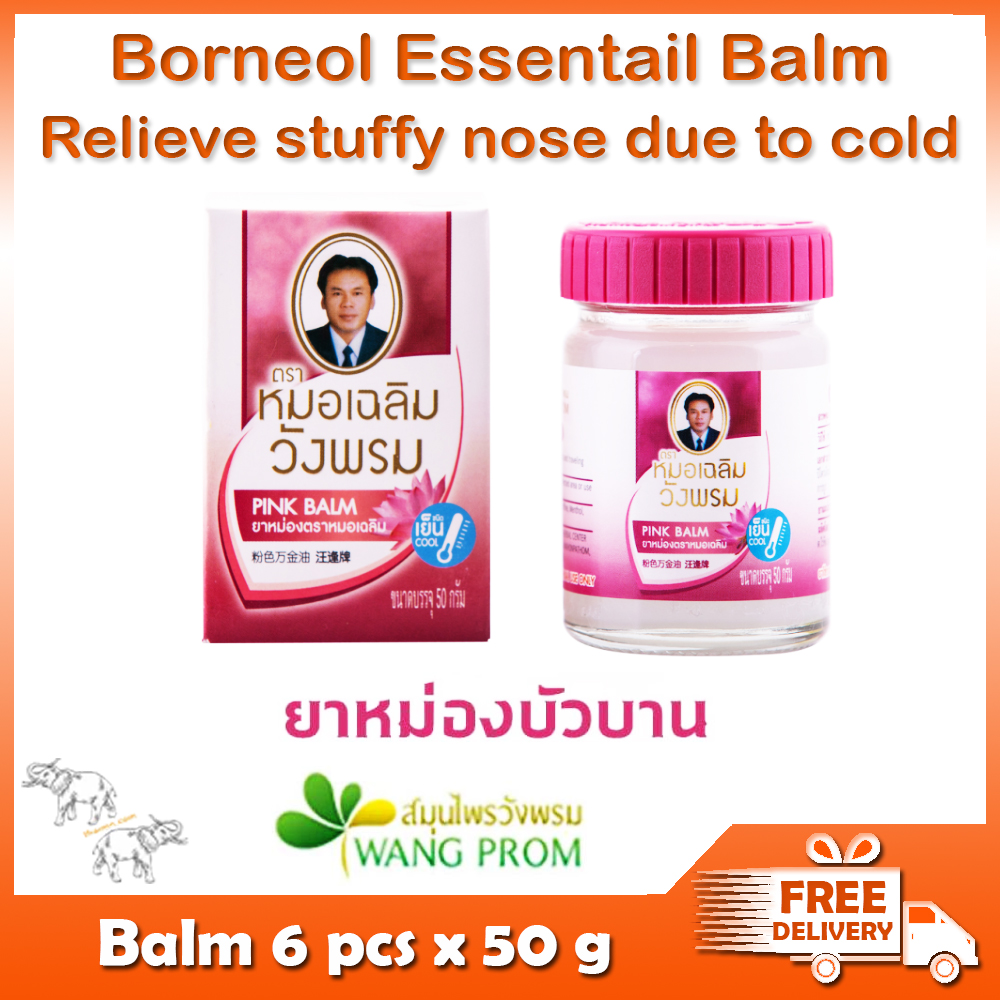 หม่องสมุนไพร วังพรม สูตรบัวบาน * Wang prom 6 ชิ้น | Lazada.co.th