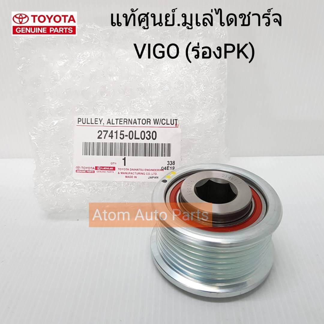 แม่ปั้มครัชบน TOYOTA VIGO SMART CAB รหัส 31420-0K030 แท้เบิกศูนย์ ...