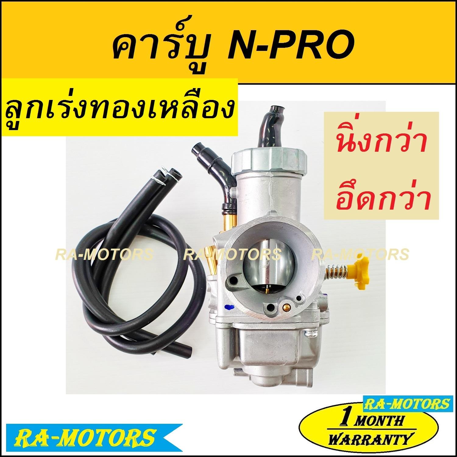 รวมกัน 102+ ภาพ ขาย Nsr Proarm สภาพ สวย มาก คมชัด