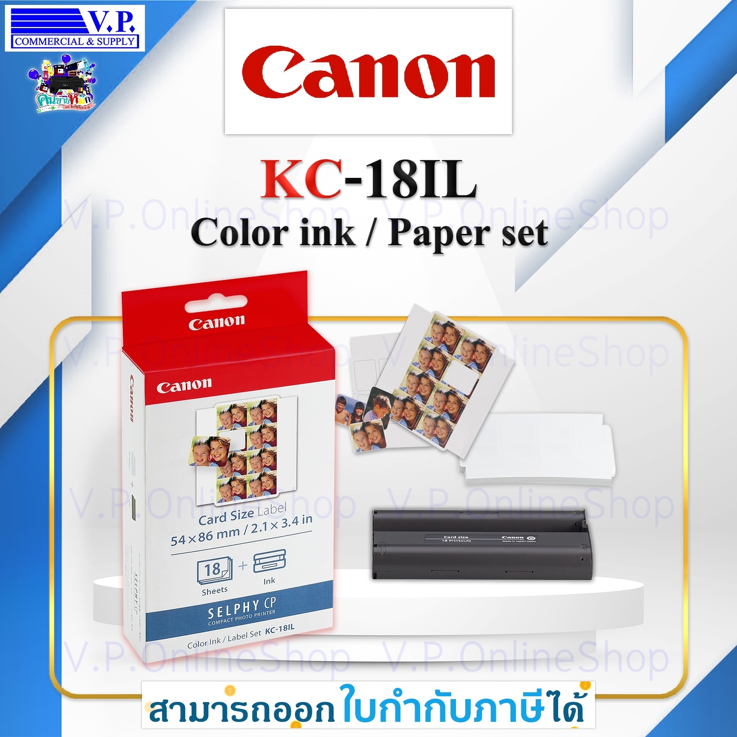 กระดาษ Canon KC-18IL กระดาษสติ๊กเกอร์ ขนาดเครดิตการ์ด *V.P.OnlineShop ...