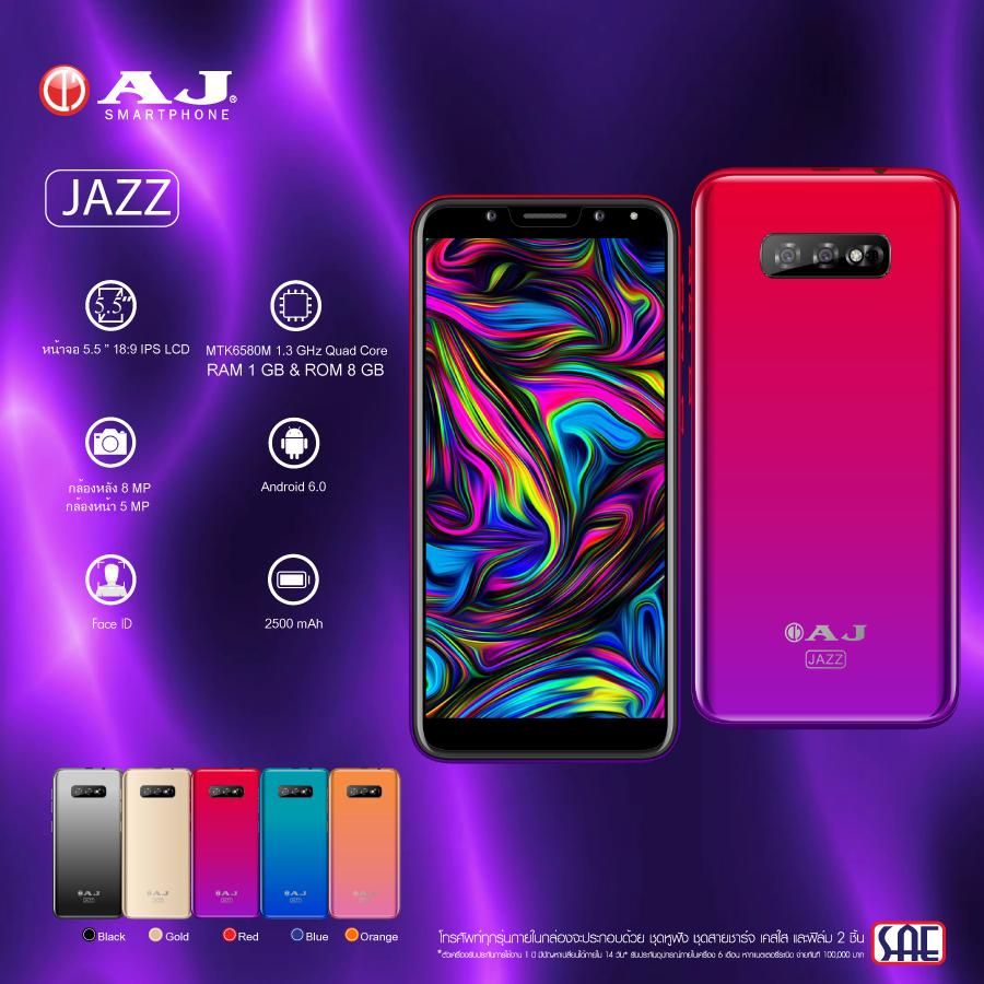 AJ Smartphone รุ่น Jazz หน้าจอ 5.5 นิ้ว 1GB Ram 8GB Rom - SAE ...