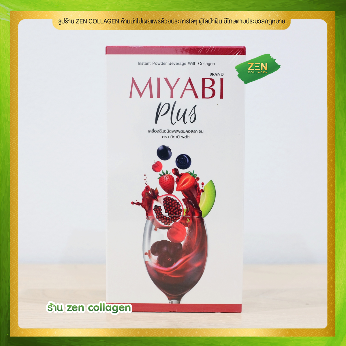 Miyabi Plus Collagen [ เซ็ต 3 กล่อง ] มิยาบิ พลัส คอลลาเจน อาหารเสริม ...