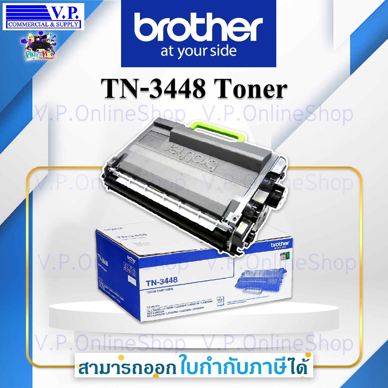 หมึกพิมพ์ Brother TN-3448 ของแท้ By V.P.OnlineShop *ส่งของทุกวัน ...