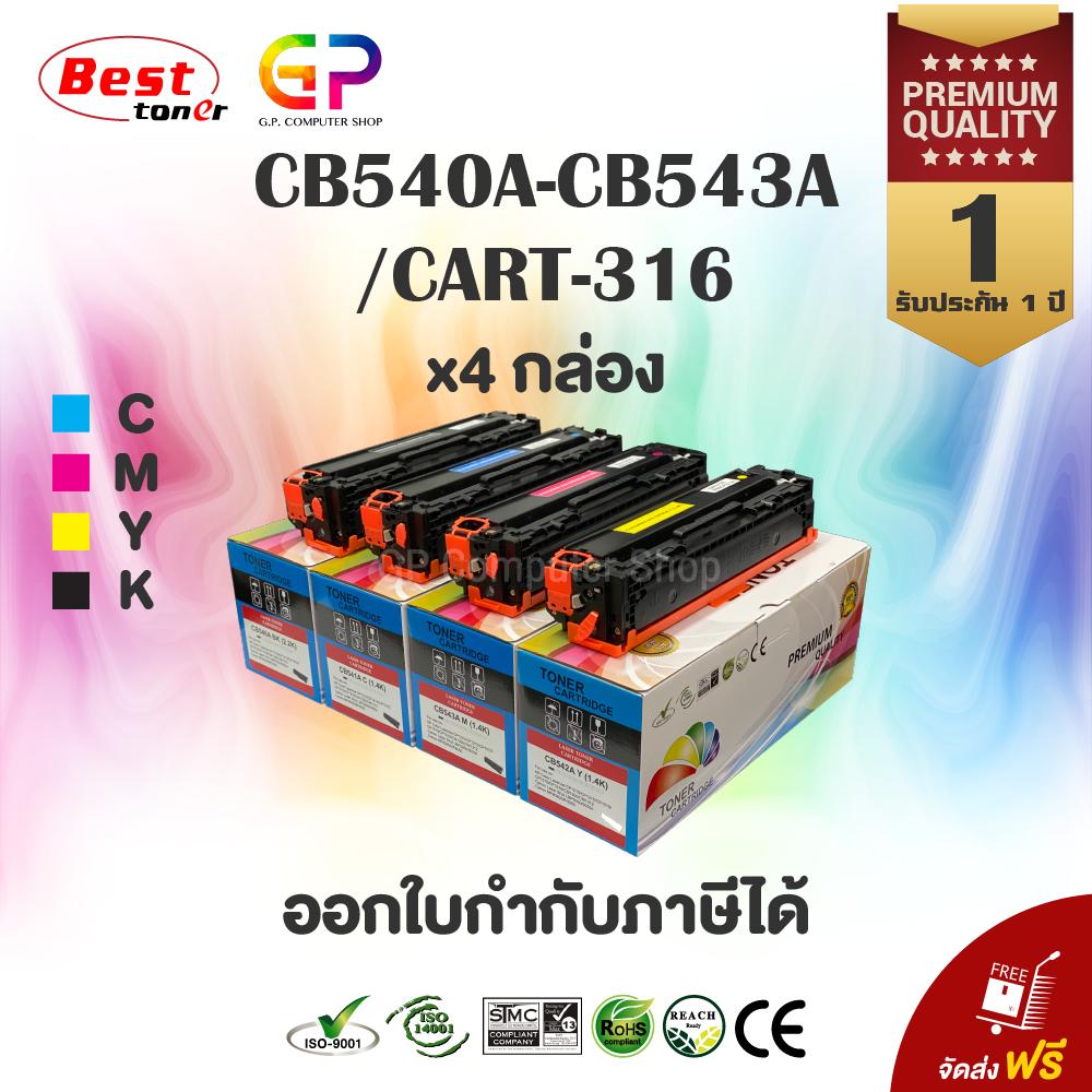 Color Box Toner HP CB540A / CB541A / CB542A / CB543A / 125A / CP1215 ...