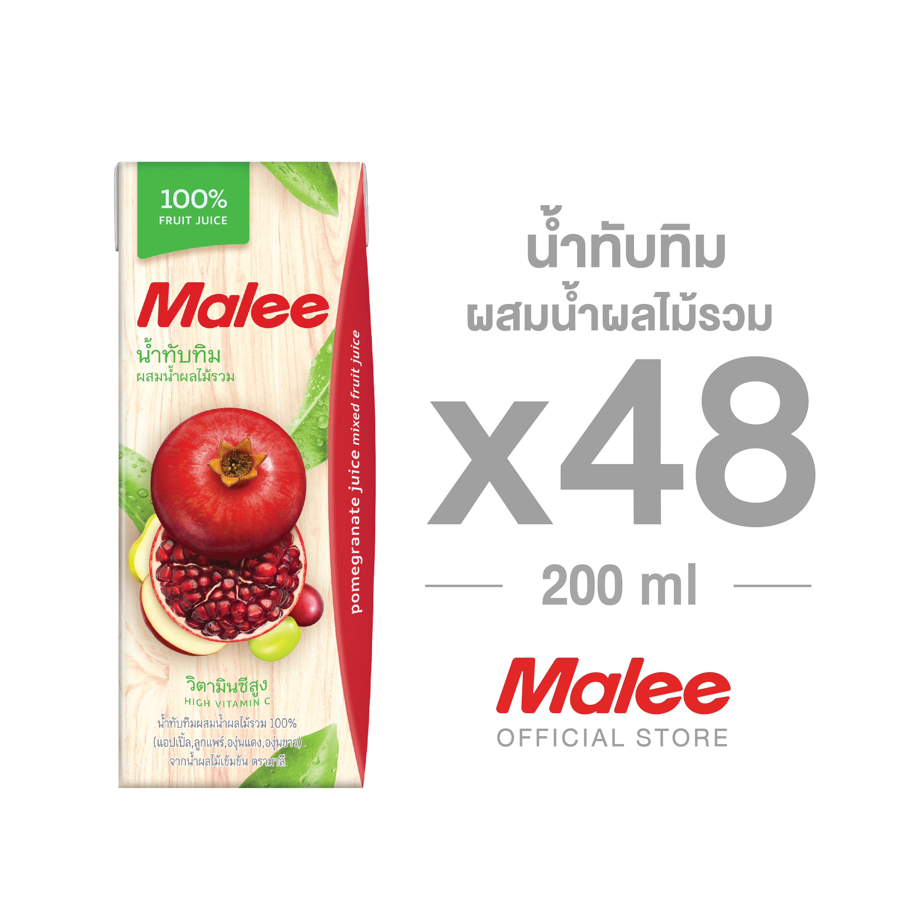 MALEE น้ำทับทิมผสมน้ำผลไม้รวม 100% ขนาด 200 มล. x 48 กล่อง ยก2ลัง (1ลัง ...