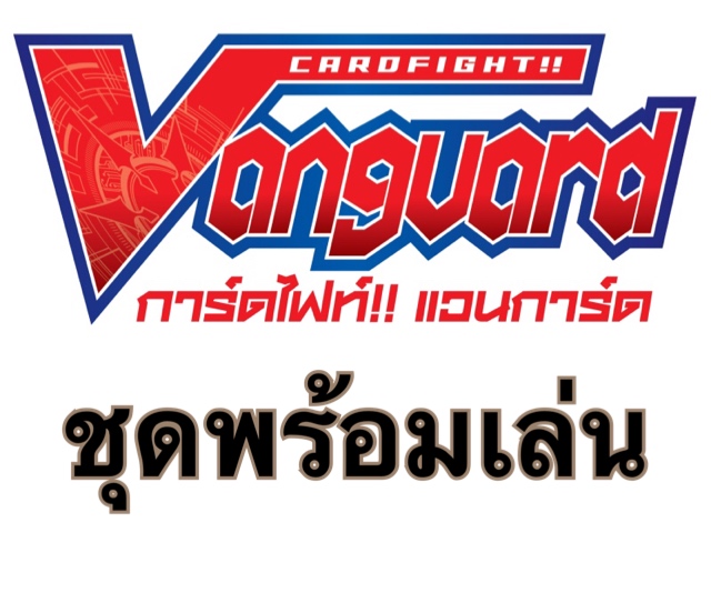 VG แวนการ์ด Vanguard Cardfight ชุดพร้อมเล่น VG-T-V-CD03 Oracle think thank เทพธิดานักสู้ ...