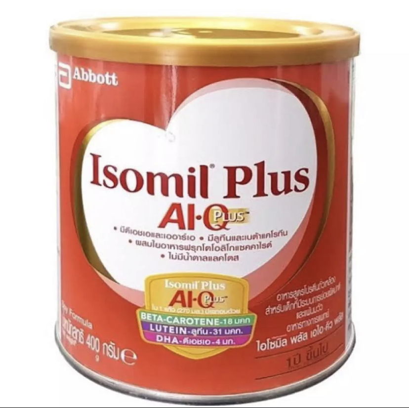 ISOMIL Plus AIQ Plus - Wellbeing by Chawin Chewann - ThaiPick