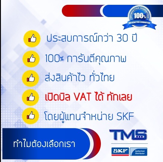 6303/C3 SKF ตลับลูกปืนเม็ดกลมล่องลึก ฝาเปิด รองรับความเร็วรอบและความ ...