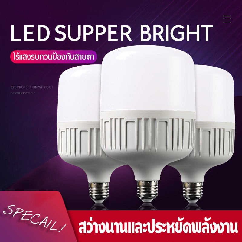 หลอดไฟ LED E27 80W LED BULB ขาว (Daylight) ขั่วมาตรฐาน E27 ไฟบ้าน 220V ...
