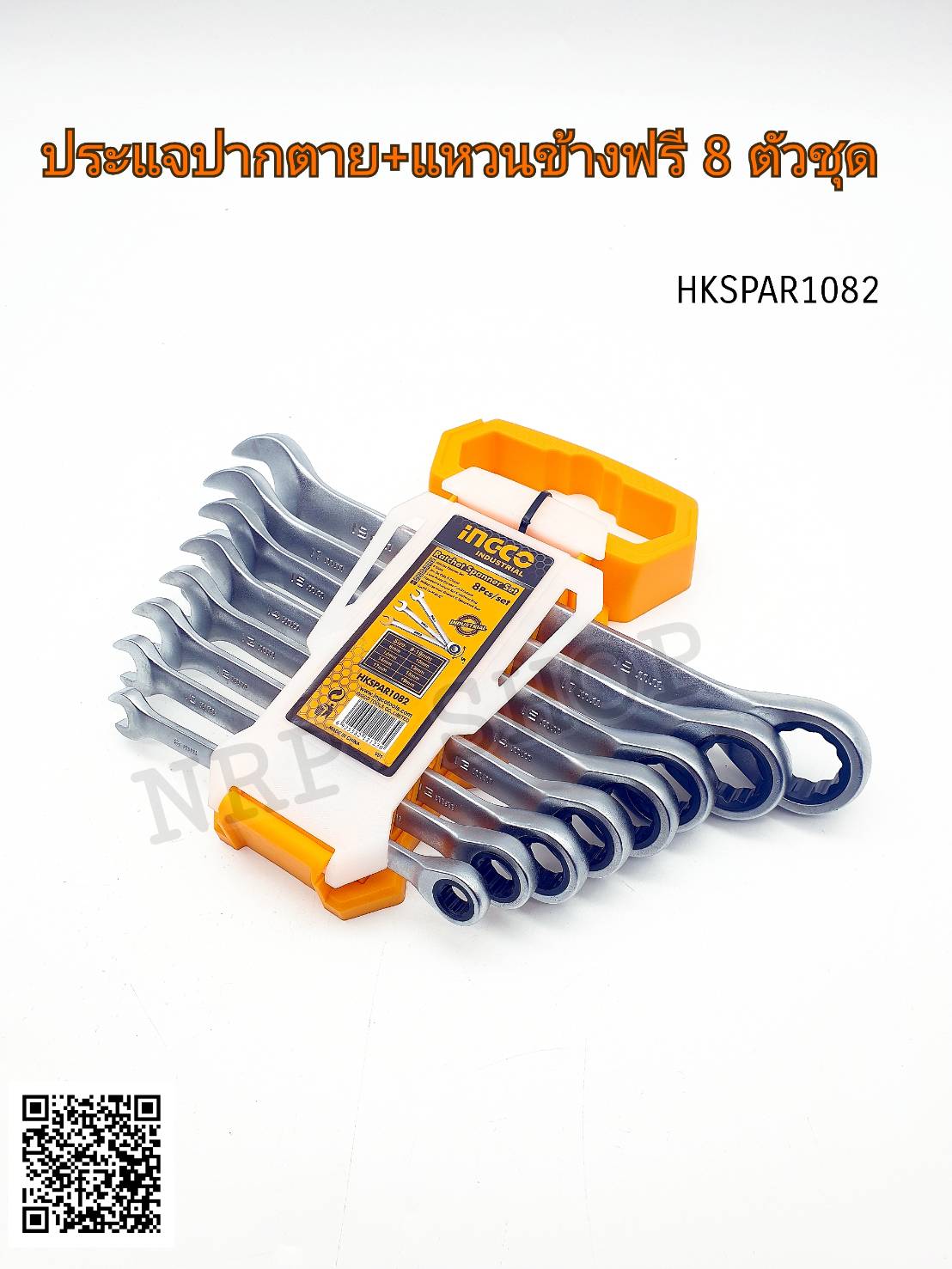 ประแจแหวนข้างปากตาย (แหวนข้างแบบฟรี) 8ตัวชุด TOTAL รุ่น THT102RK086 / INGCO รุ่น HKSPAR1082 ...