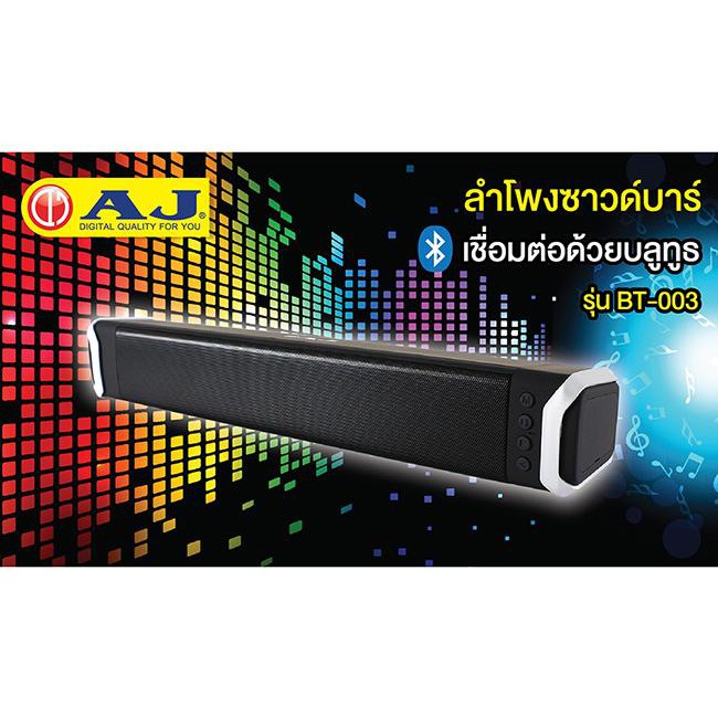 AJ ลำโพง Bluetooth ลำโพงบลูทูธ รุ่น BT-003 N - Yong House ยงเฮ้าส์ ...