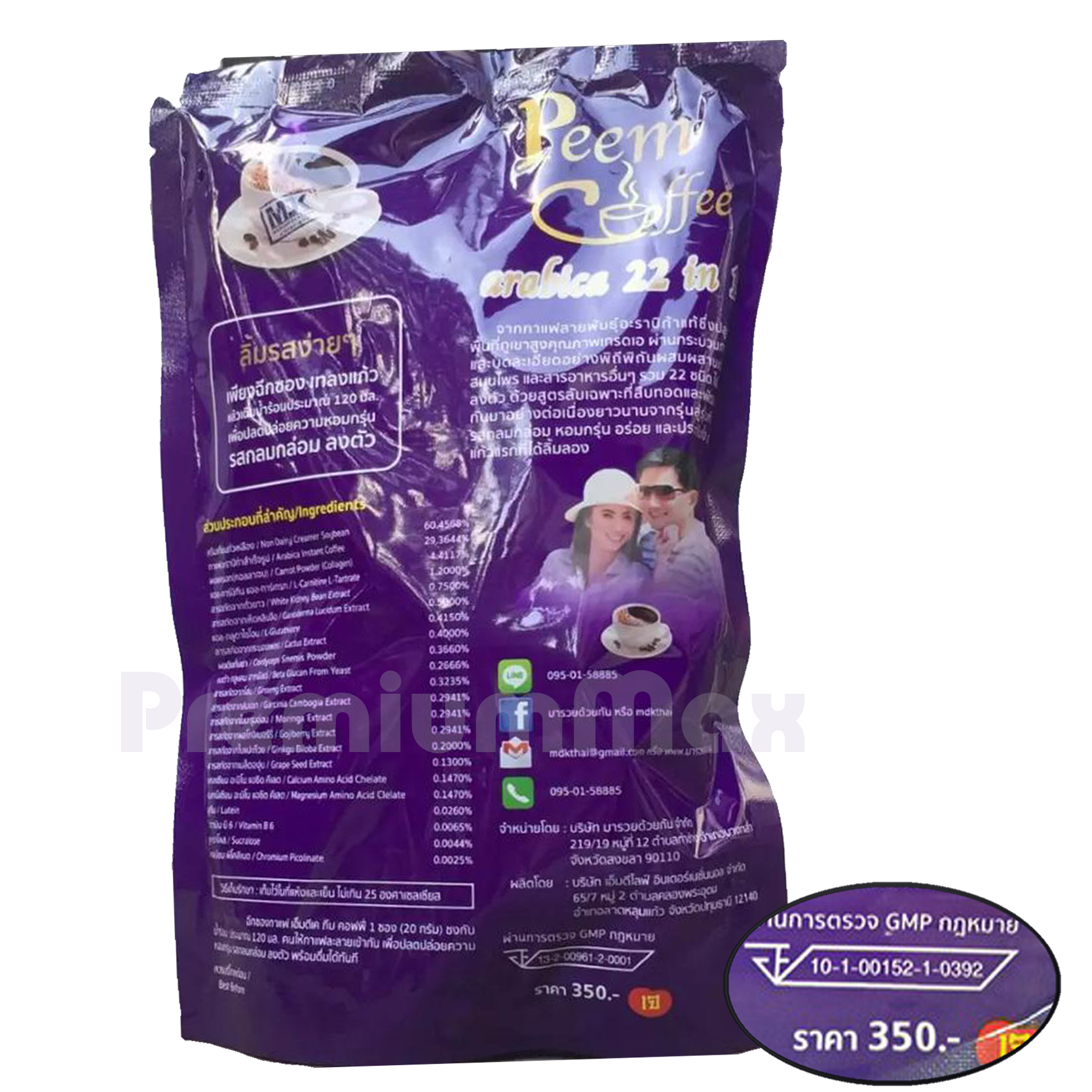 Peem Coffee กาแฟภีม กาแฟสมุนไพร ควบคุมน้ำหนัก ชะลอวัย ไม่มีน้ำตาล (15 ...