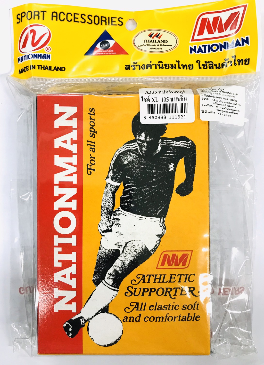 ซัพพอร์ตเตอร์ แกรนด์สปอร์ต สปอร์ตเตอร์ Supporter - Champsport1992 Phuket - ThaiPick