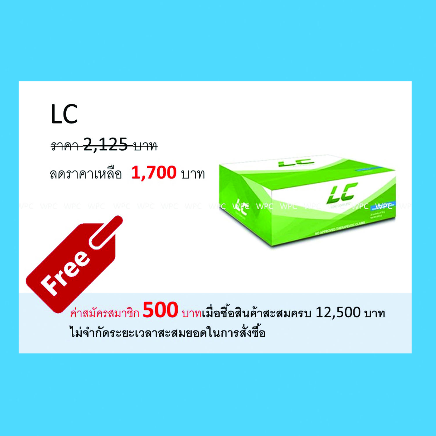 Unicity LC / Lean Complete Whey Protein แอลซี โปรตีน ยูนิซิตี้ กลิ่น Vanilla 1 กล่อง บรรจุ 20 ...