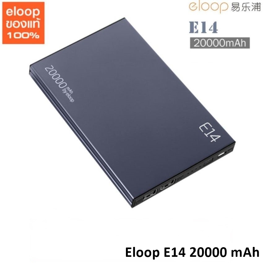 Eloop E14 (สีดำ) ของแท้ 100% Power Bank แบตสำรอง ความจุ 20000mAh พร้อม ...