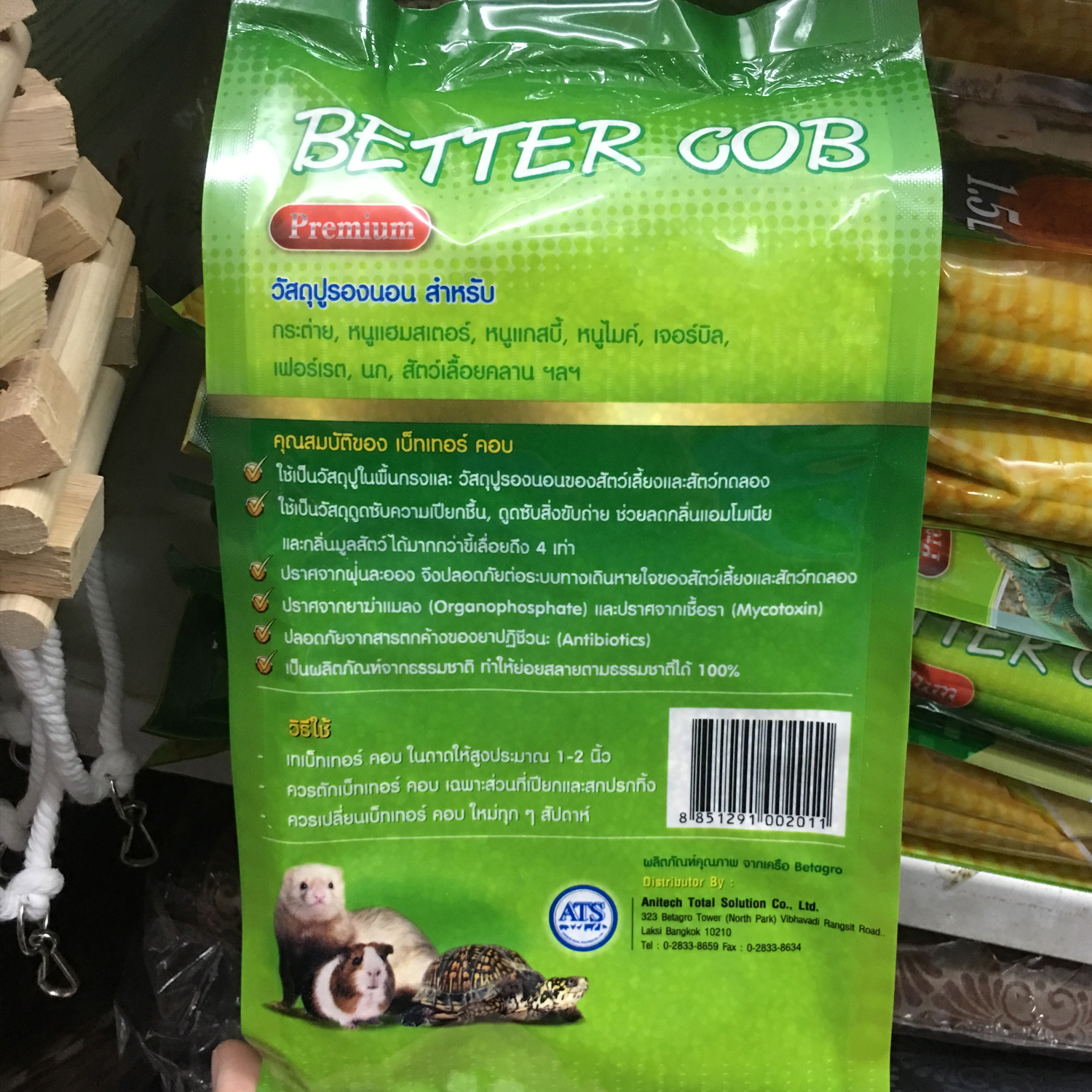 Better Cob ขนาด 1.5 ลิตร วัสดุปูพื้นกรงใช้ได้กับสัตว์ทุกชนิด ทั้งนก ...