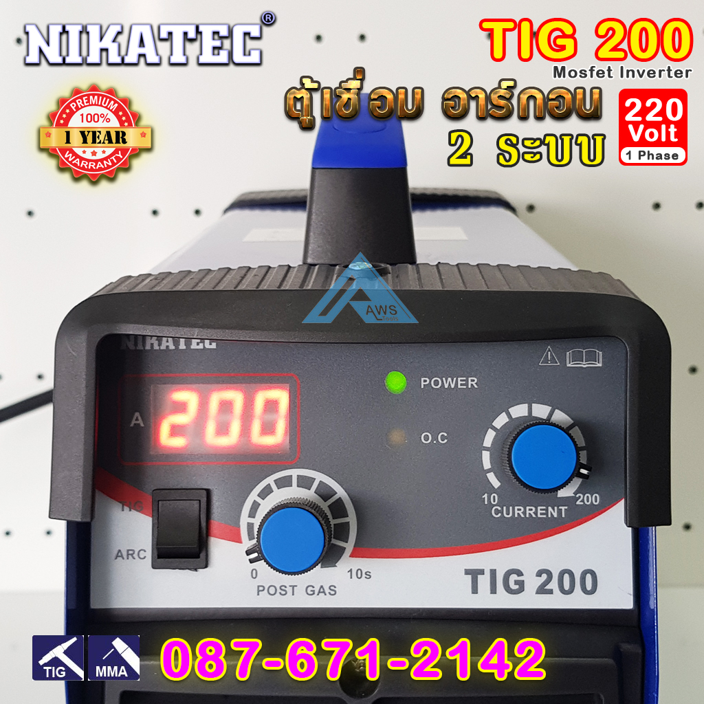 NIKATEC เครื่องเชื่อมทิก TIG 200 (2 ระบบ TIG+MMA) เชื่อม Tig+เชื่อมธูป ...