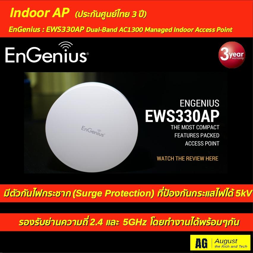 EnGenius EWS330AP Dual-Band AC1300 Managed Indoor Access Point - ตลาด ...
