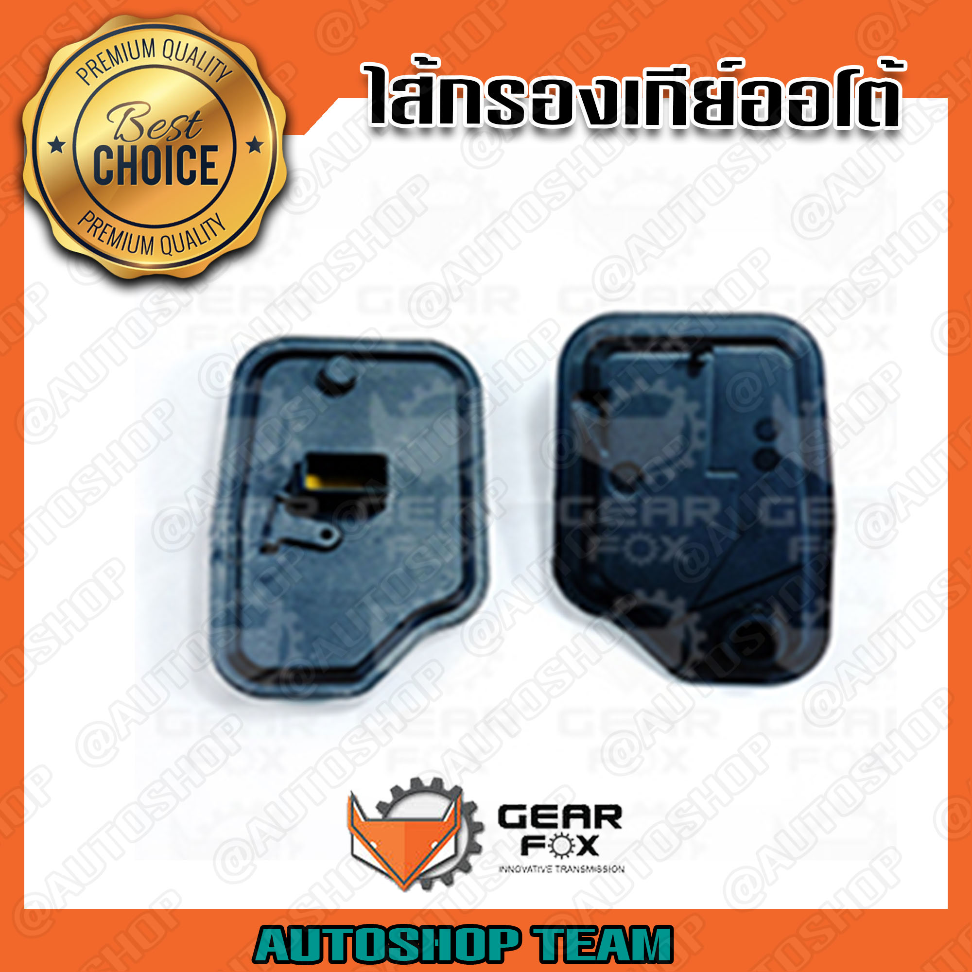 GEARFOX กรองเกียร์ออโต้ MAZDA MAZDA 2 MAZDA 3 1.6 คอสูง FN4A-EL FNC1-21 ...