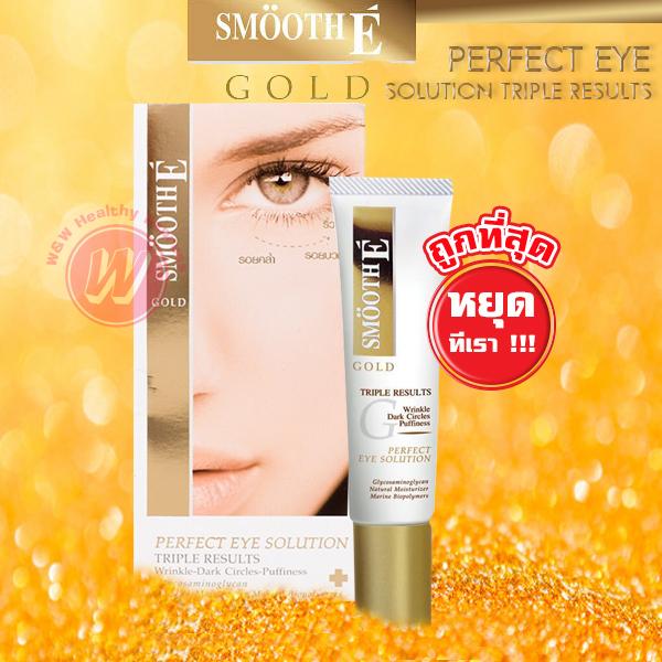 Smooth e gold perfect eye cream solution 15 ml สมูทอี โกลด์ ครีมบำรุงรอบดวงตา อายครีม ครีมทาใต้ ...