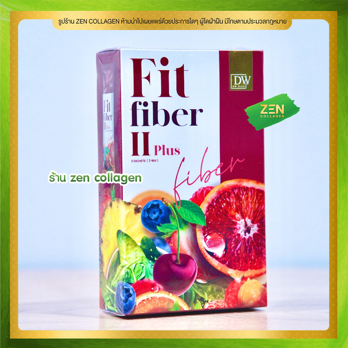 DW Fit Fiber ii [ เซ็ต 8 กล่อง ] DW Fit Fiber Detox ดี ดับบลิว ฟิต ไฟ ...