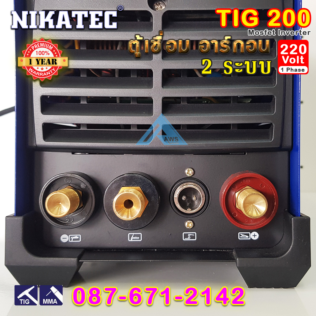 NIKATEC เครื่องเชื่อมทิก TIG 200 (2 ระบบ TIG+MMA) เชื่อม Tig+เชื่อมธูป ...