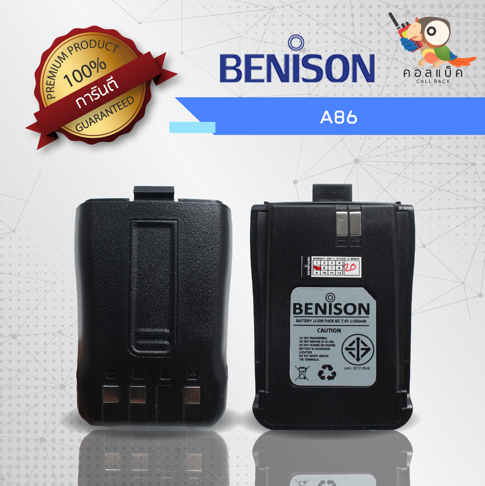 แบตเตอรี่ Benison รุ่น A86 , ความจุ 1,100 mAh , แรงดันไฟ 7.4V , Li-on - CallBack - ThaiPick