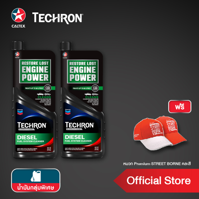 ตรวจสอบราคา [ฟรี หมวกพรีเมี่ยม] CALTEX Techron D Concentrate น้ำยาทำ ...
