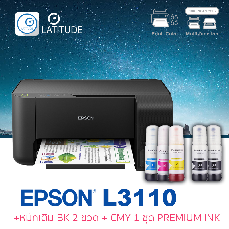 Epson printer inkjet EcoTank L3110 เอปสัน print scan copy usb ประกัน 1 ...