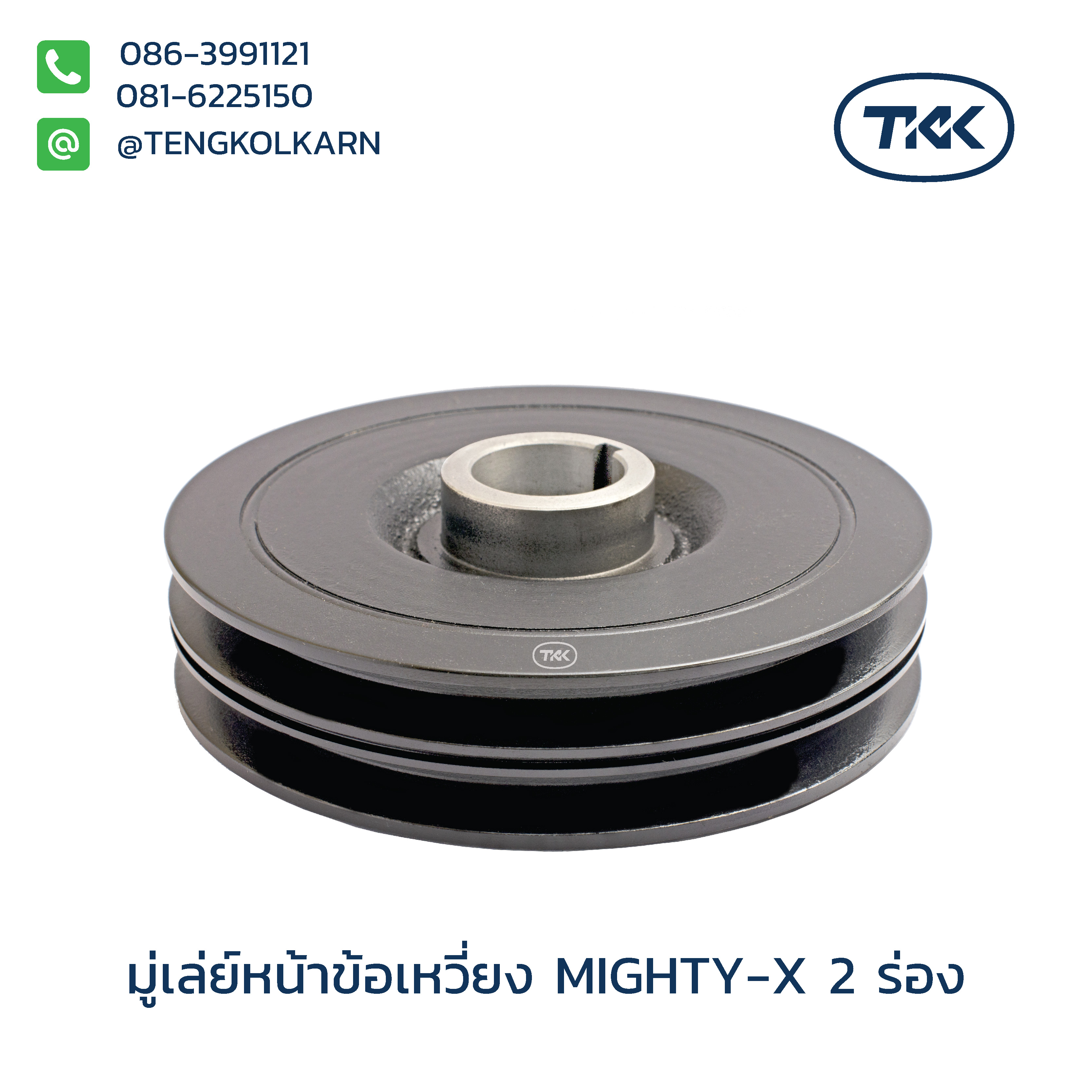 TKK - มู่เล่ย์หน้าข้อเหวี่ยง (Pulley) TOYOTA, Mighty-X 2 ร่อง | Lazada ...