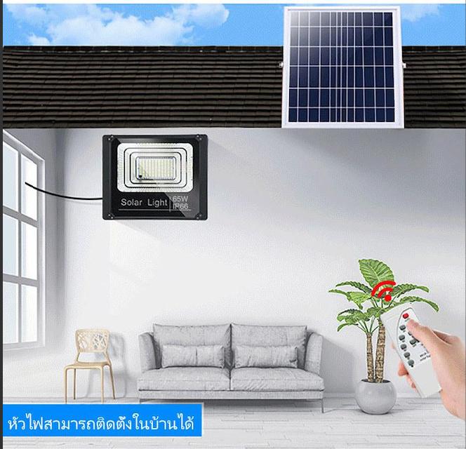 Sport Spot (65W) Solar lights ไฟสปอตไลท์ กันน้ำ ไฟ Solar Cell ใช้ ...