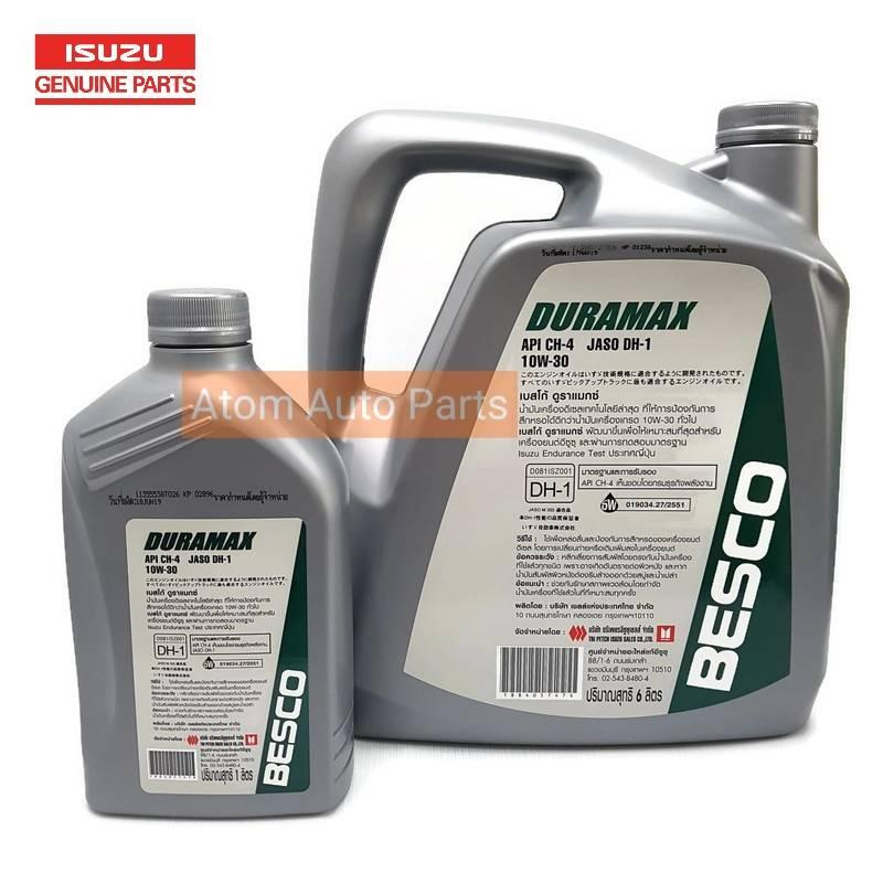 ISUZU แท้ศูนย์.น้ำมันเครื่องกึ่งสังเคราะห์ ดีเซล 10W-30 BESCO DURAMAX ...