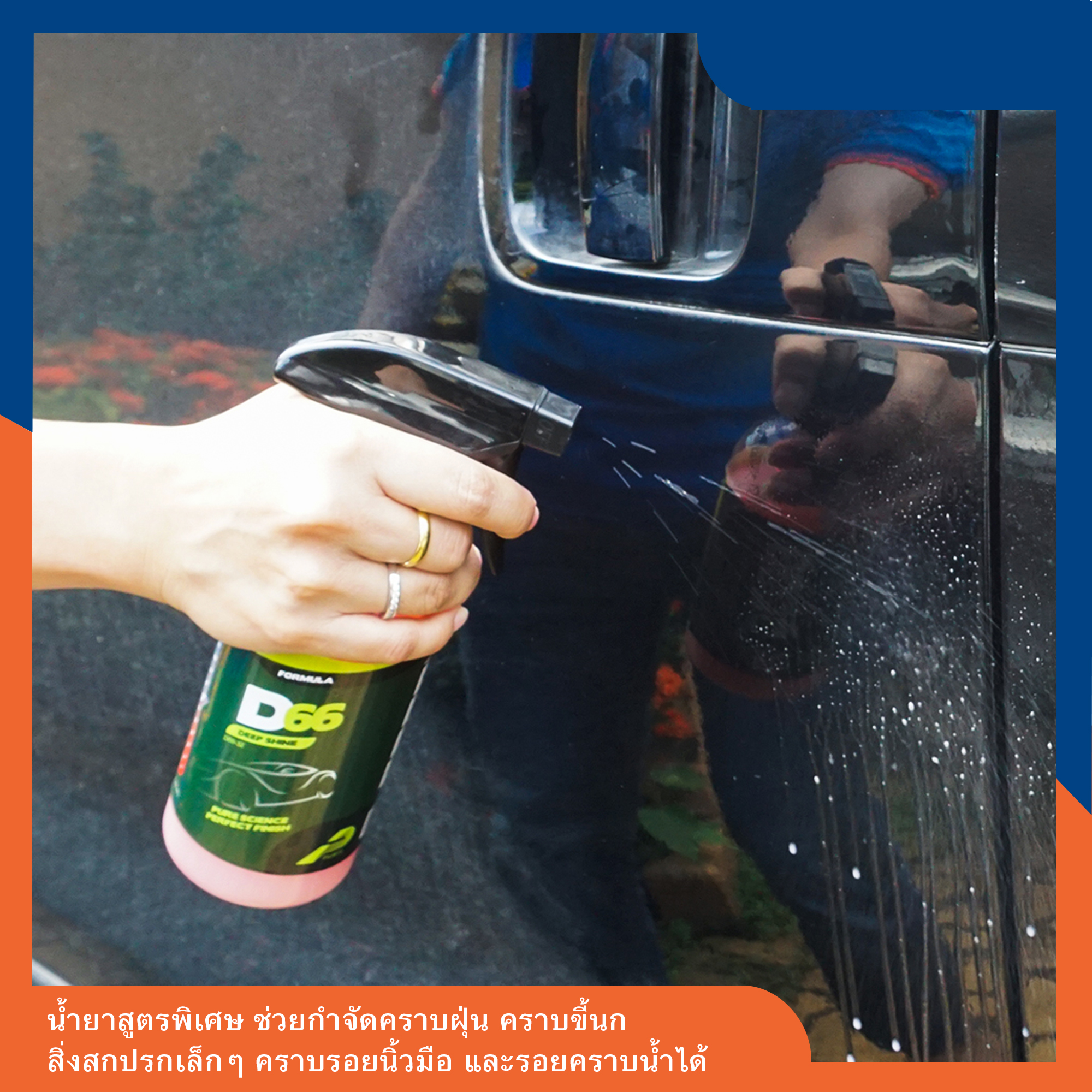 Smartcost โปรเซ็ตพิเศษ คาร์นูบาแว็ก แว็กซ์เคลือบเงารถยนต์ A32 กับ สเปรย์ทำความสะอาดรถ รุ่น D66 ...