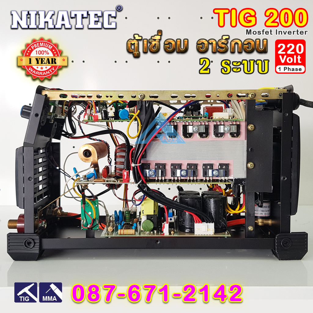 NIKATEC เครื่องเชื่อมทิก TIG 200 (2 ระบบ TIG+MMA) เชื่อม Tig+เชื่อมธูป ...
