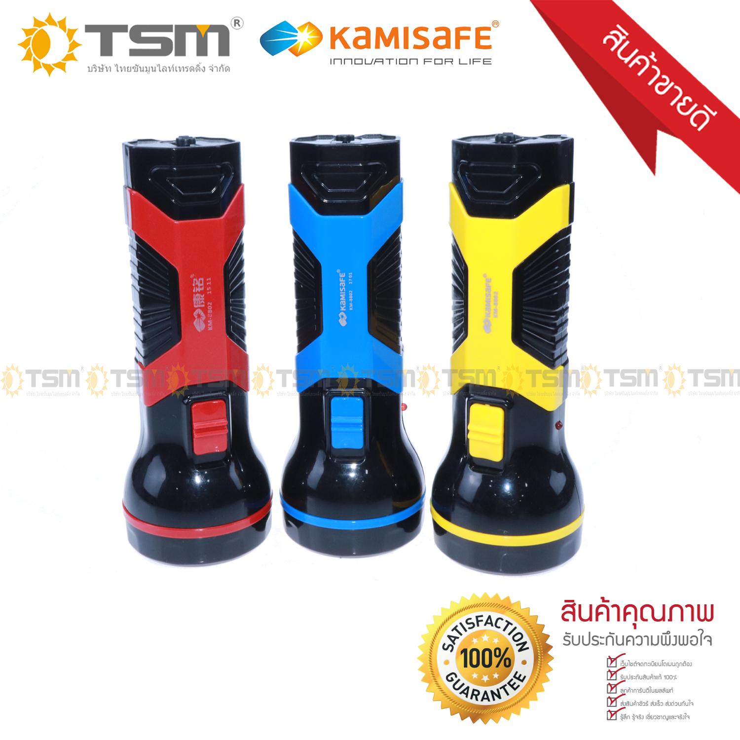 ไฟฉาย LED ชาร์จไฟได้ KAMISAFE รุ่น KM-8802 พกพาง่าย ใช้เดินป่า หาสิ่ง ...