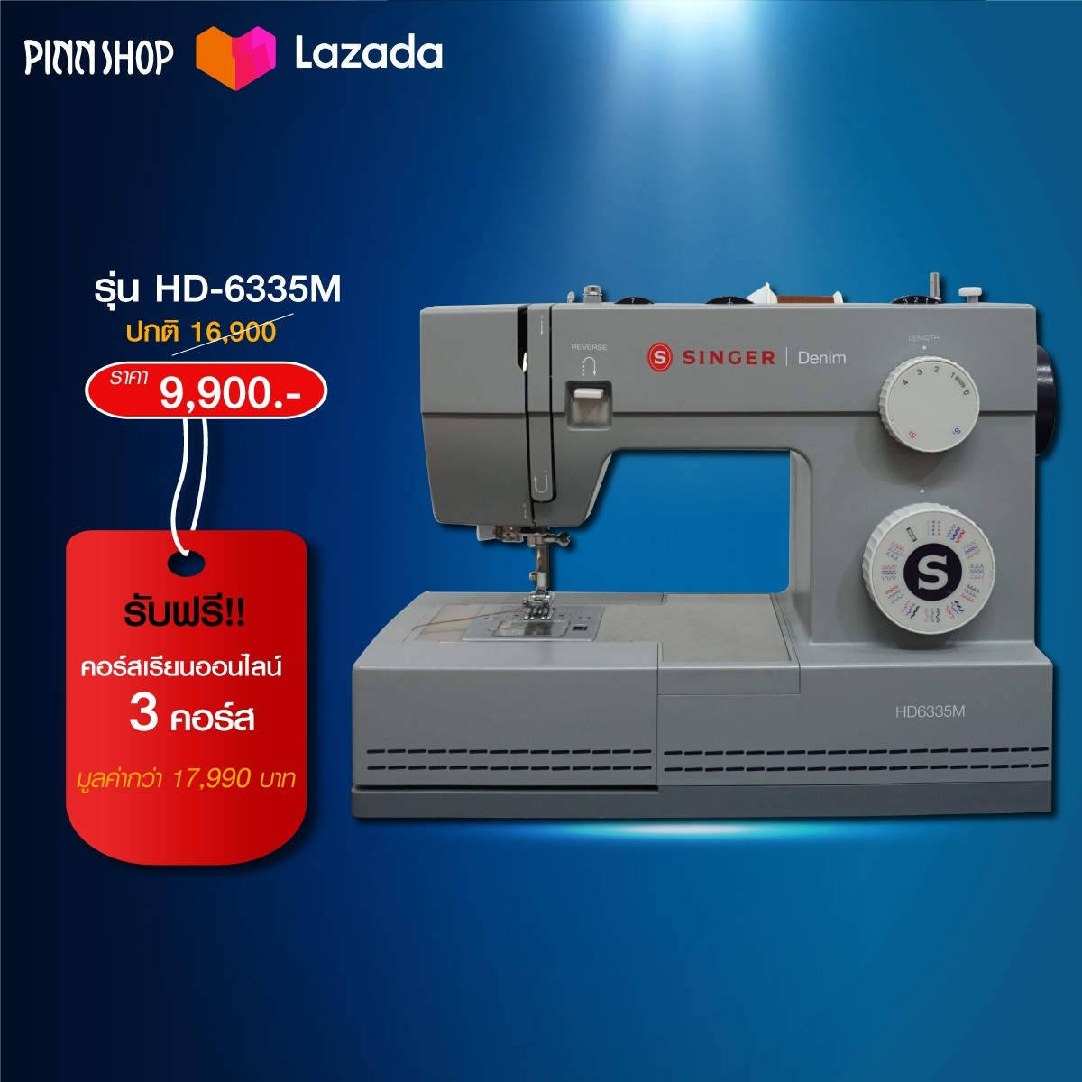 เช็คราคาล่าสุด จักรเย็บผ้าSinger Denim – Heavy Duty รุ่น HD-6335M แถม ...