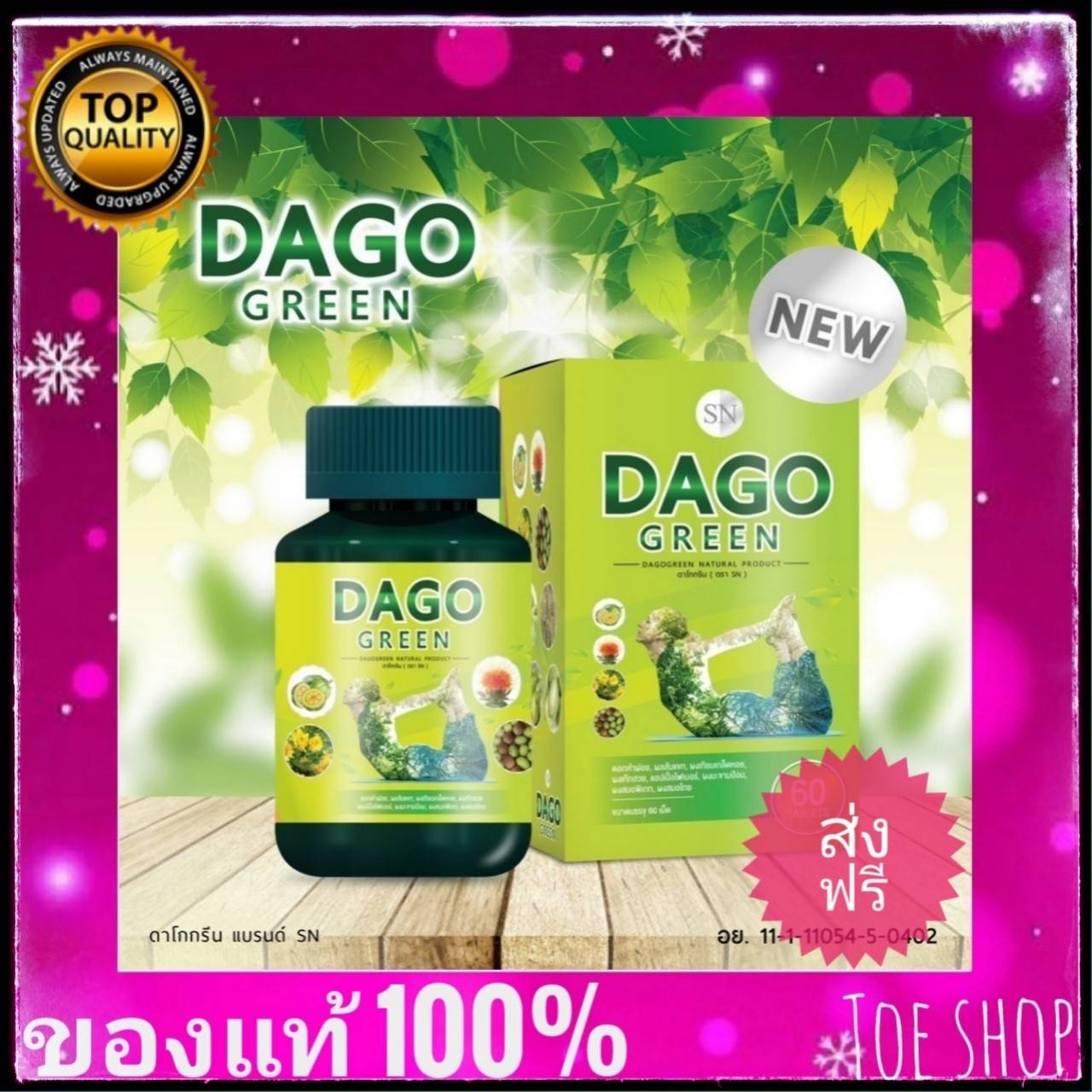 Dago Green สูตรใหม่!!! Dagogreen Detox ดาโกกรีน ดีท็อกซ์ เพิ่มสารสกัด ...