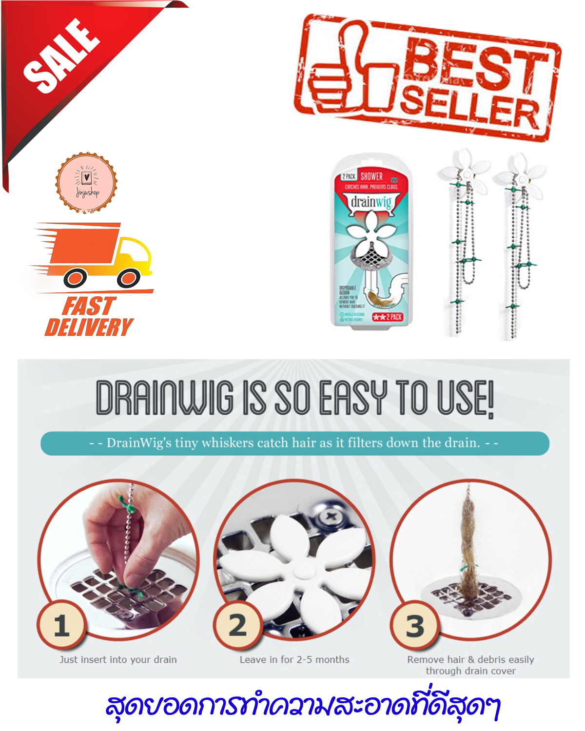 Drainwig ดักเส้นผม ที่ดักจับเส้นผม ที่ดักเส้นผมท่อน้ำทิ้ง ที่ดักเส้นผม ...