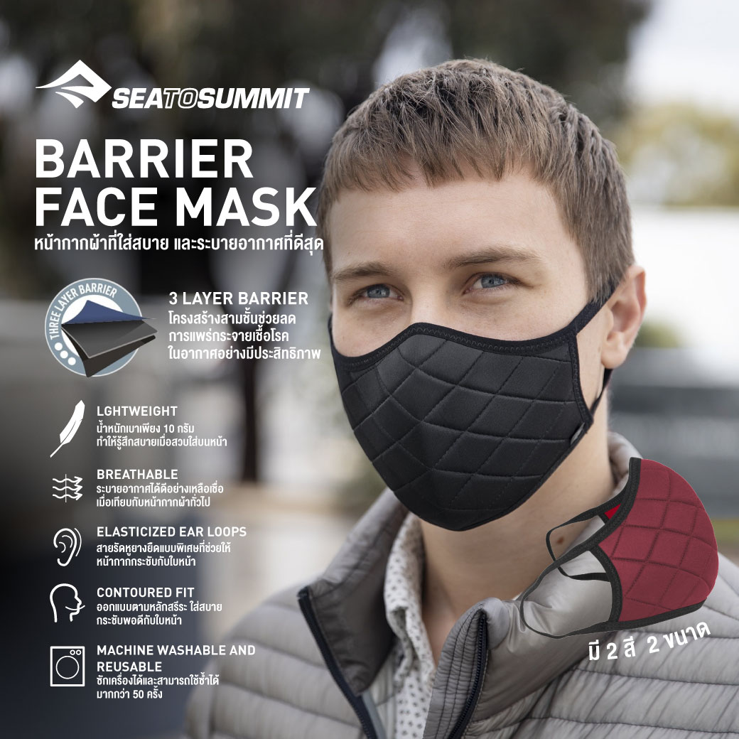 Sea to Summit Barrier Face Mask หน้ากากปิดจมูก หน้ากากผ้า - Sea To ...