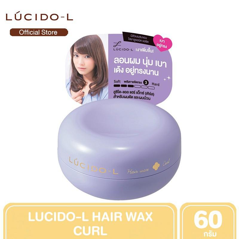 LUCIDO-L Hair Wax Curl แว็กซ์จัดแต่งทรงผม ไม่เหนียวเหนอะหนะ ให้เส้นผมดูสุขภาพดี ขนาด 60 g ...