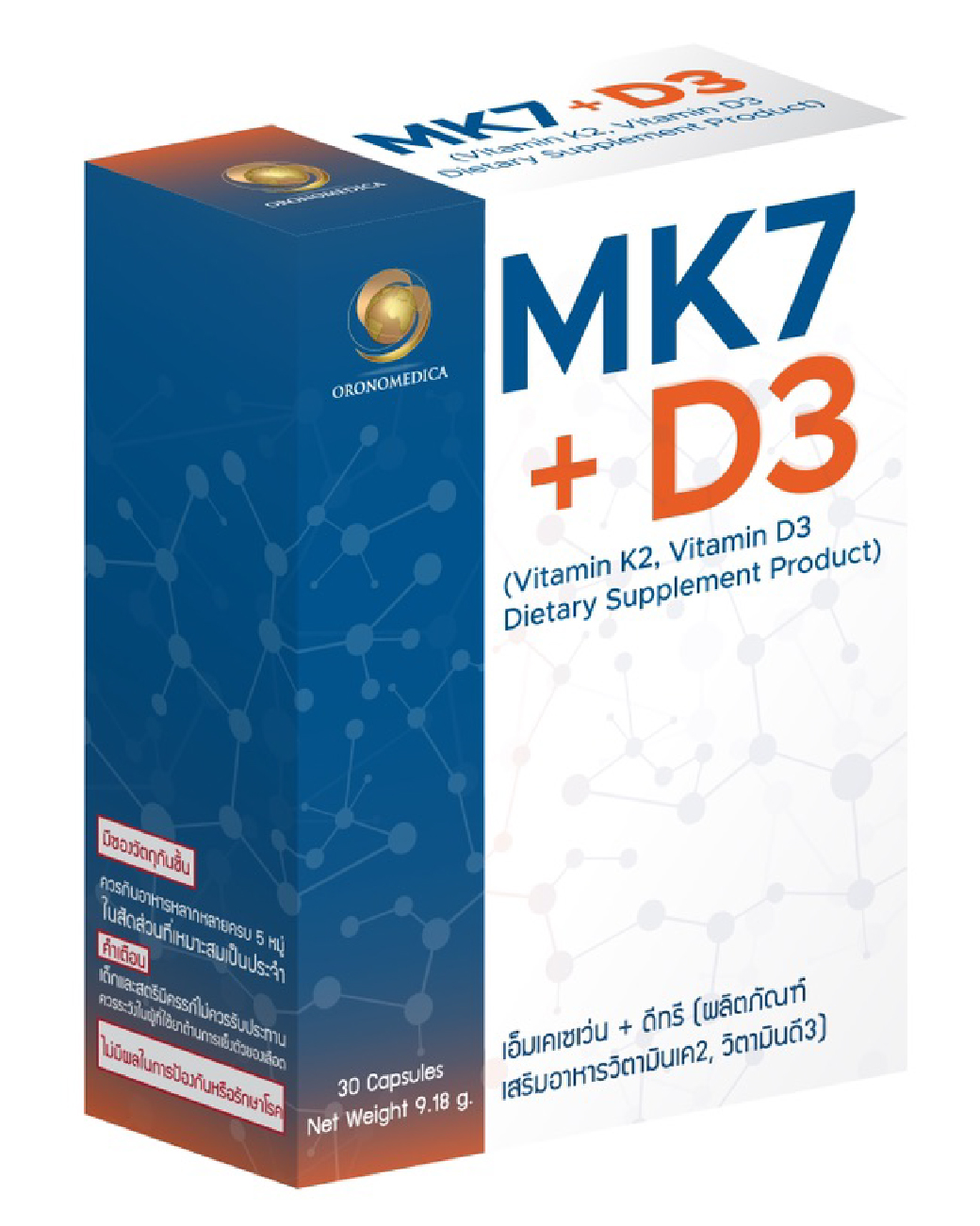 K2 MK7+D3 Vitamin K2, Vitamin D3 วิตามินเค วิตามินK2 Oronomedica ...