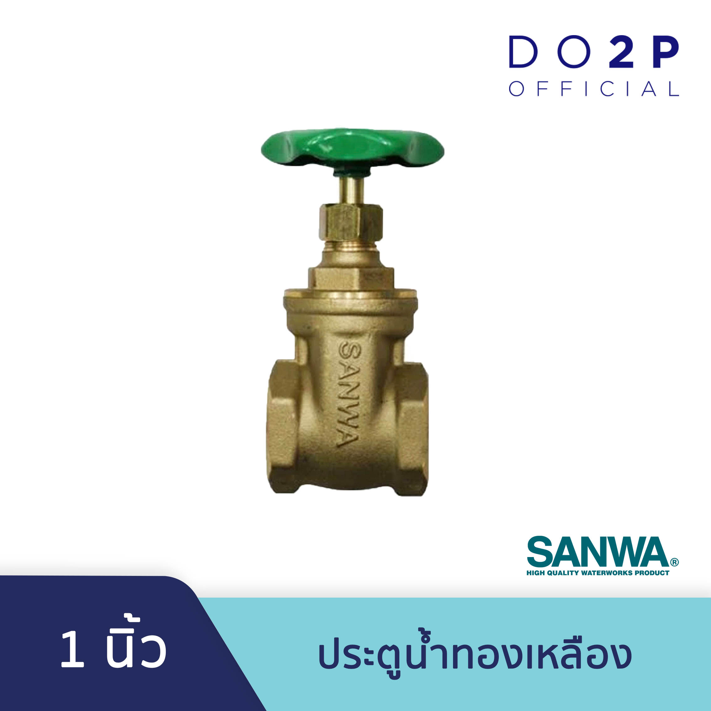 ประตูน้ำ 1 นิ้ว ซันวา SANWA Gate Valve 1” | Lazada.co.th