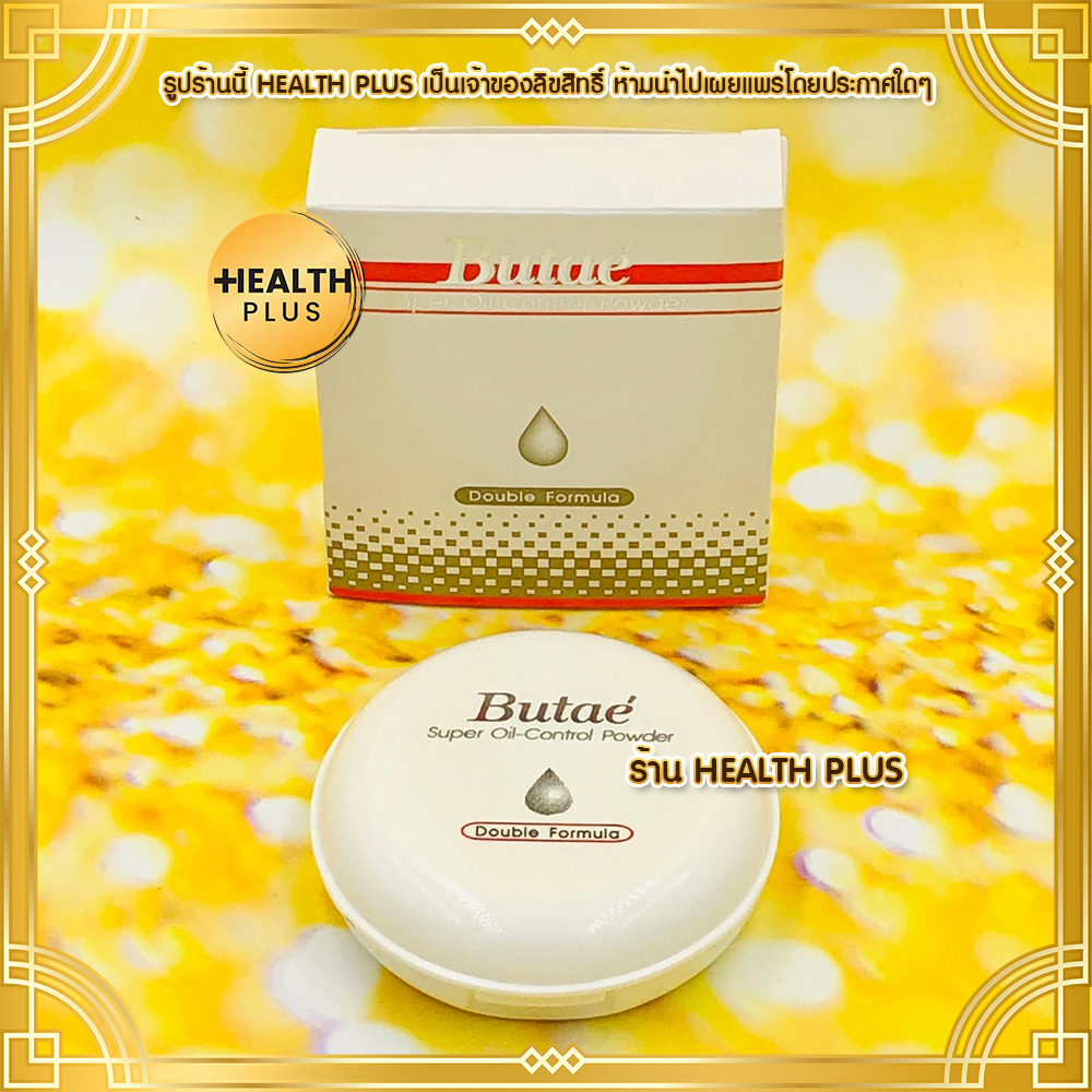 [ เบอร์ 1 ] Butae Super oil control powder [ เซ็ต 4 ตลับ ] แป้งบูเต้ ...